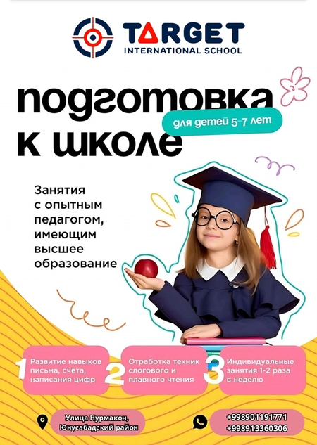 Учебный центр TARGET
