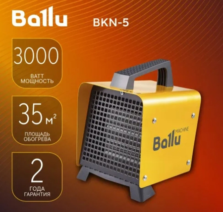 Тепловая пушка Ballu