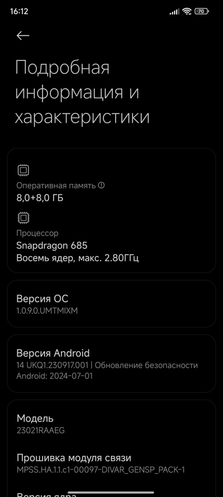 Продаю Redmi Not 12