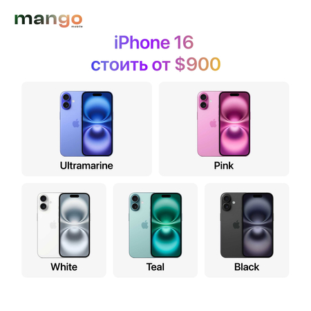 iPhone 16, 16 Plus