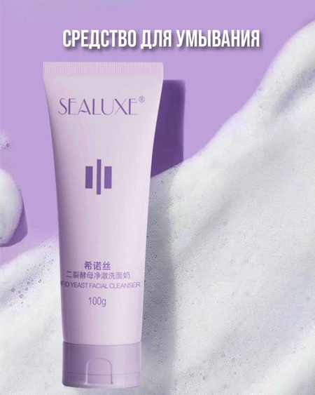 Shvetsariya sealuxe yuz uchun nabor sotiladi