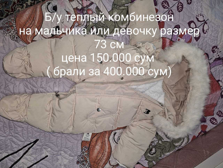 Продаются детские вещи.