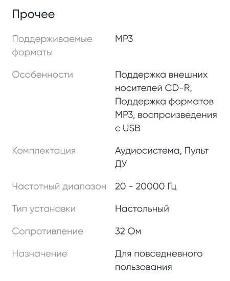 Музыкальный центр Panasonic