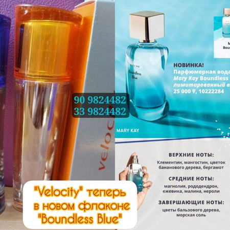 Mary Kay - Boundless Blue Парфюмерная вода Новинка 2024г.! По акции!