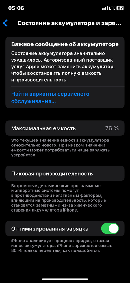 iPhone 11pro 64gb