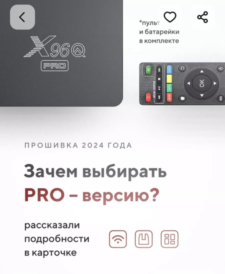 Продам смарт приставку в упаковке