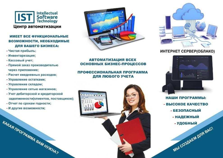 Автоматизация || Biznes jarayonlarini avtomatlashtirish
