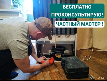 Ремонт холодильников не дорого