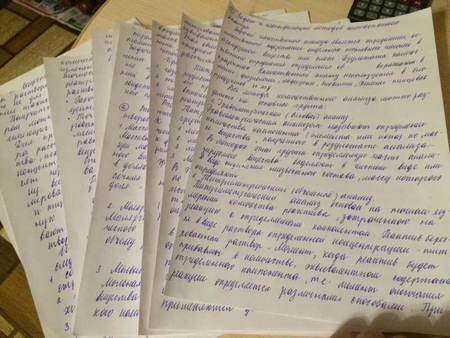 Перепишу Конспекты