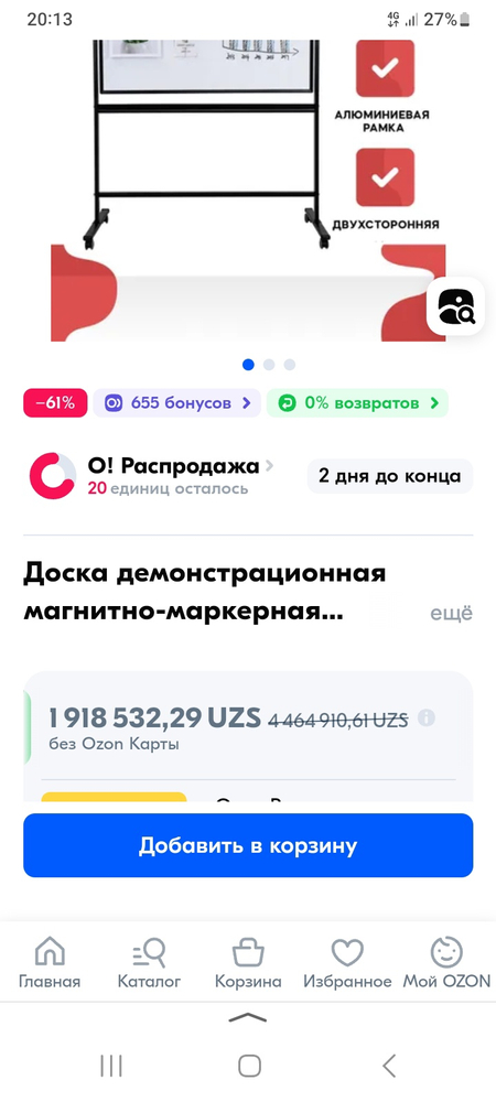 Доска демонстрационная на колёсиках 120х90 deli
