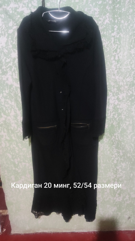 Тоза кийимла, арзонга берилади