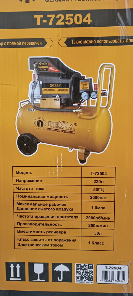 Компрессор Kampressor Texa 30,50