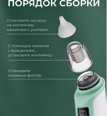 Аспиратор назальный детский соплеотсос