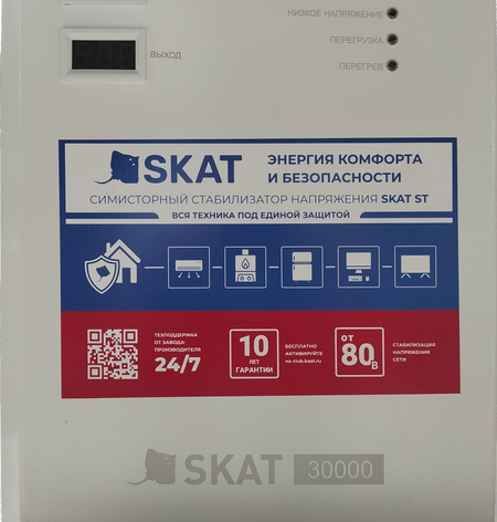 Stablizator. Nastenniy garantiya 10yil. Made in ROSSIYA
