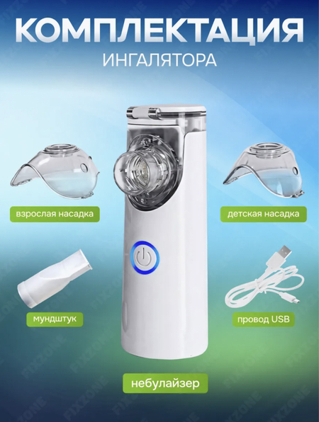 Иноглятор engolytor ingolytor Инголятир