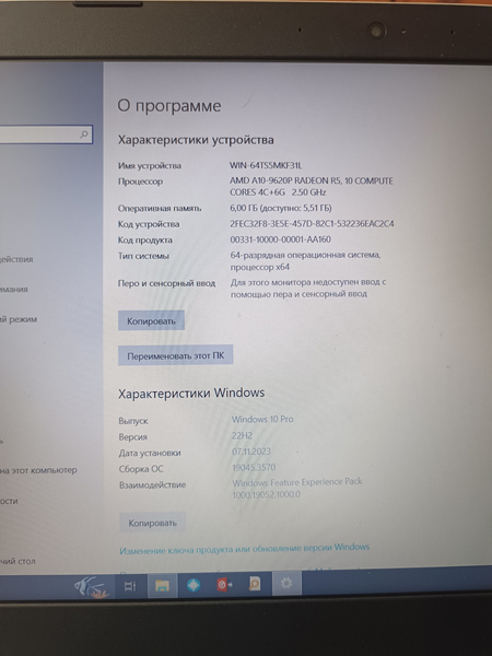 Lenova novudbuk sotladi