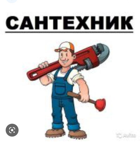 Сантехник установка кранов смесителей унитазов устронение засоров