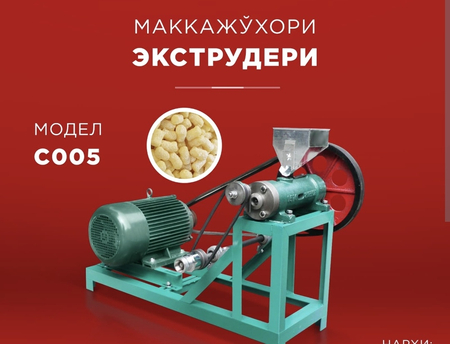 Экструдер кукурузных палочек
