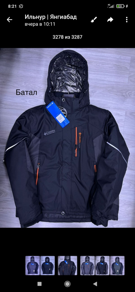 Продаются Куртки Коламбия больших размеров