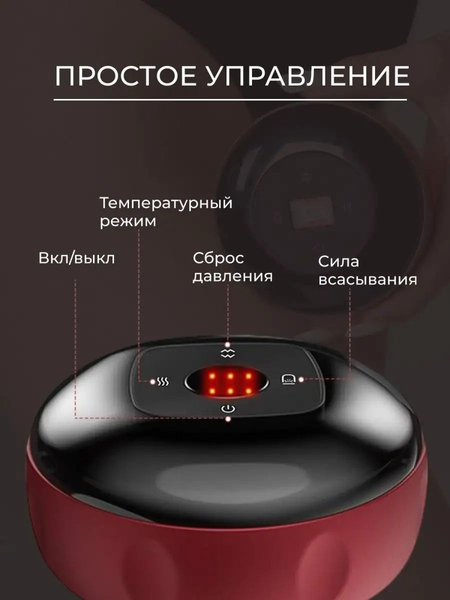 Массажер вакуумный антицеллюлитный для тела USB