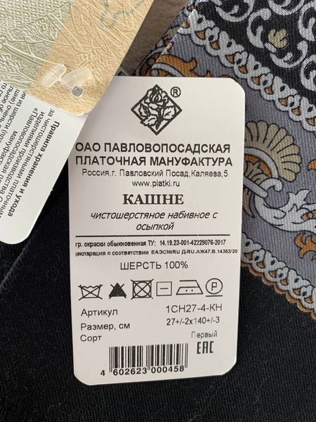 Продаются мужское кашне и женская косынка