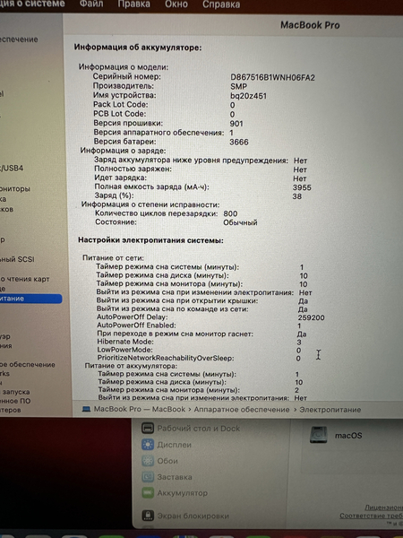 Macbook Pro/2017/i5/8/256