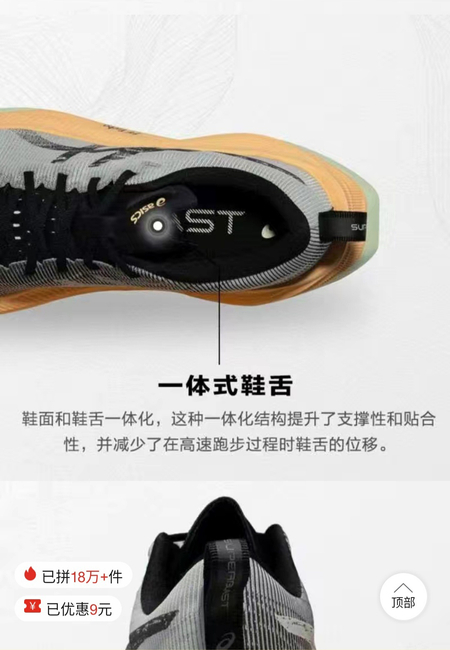 Asics Superblast кроссовки для бега
