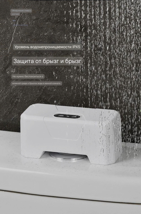 датчик для унита инфракрасный для, автоматического смыва воды