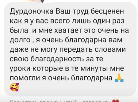 ПСИХОЛОГ Дурдона Акбарходжаева