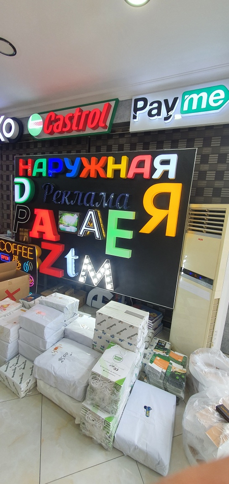 Наружная реклама / Reklama xizmatlari / Объемные Буквы / Bortma harfla