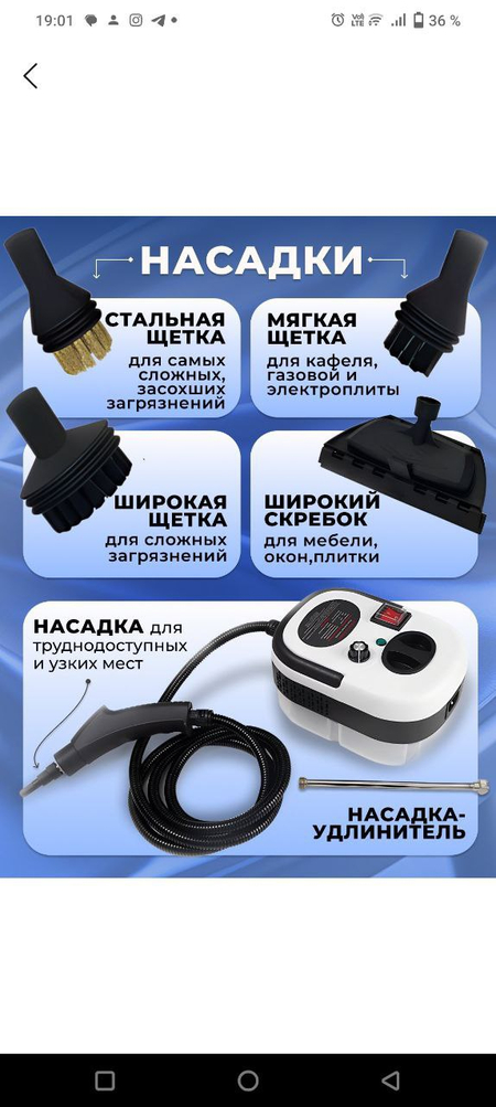 Паравой очиститель  высокого давления для дома.