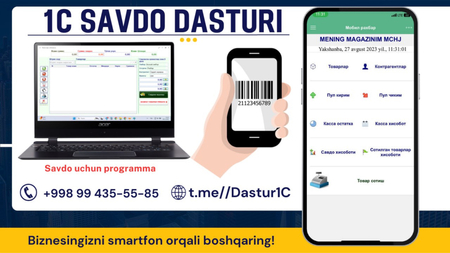 1C Savdo Dasturi + Mobil (magazinlar va savdo shaxobchalari uchun)