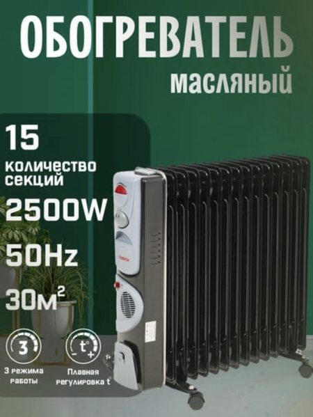 Абагреватл обогреватл