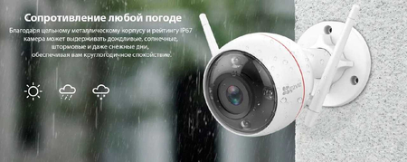 Wi-fi kamera Ezviz CS-C8C