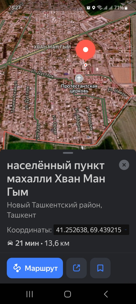 Прадажа нежилой обект