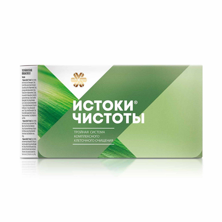 Истоки чистоты сотилади