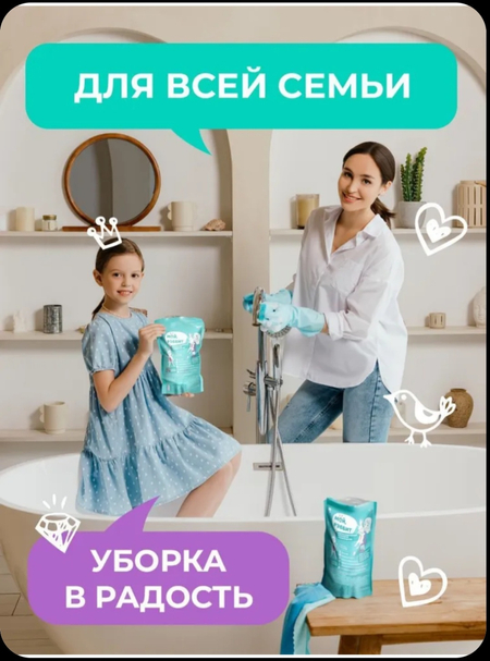 Мой рэббит! Кислородный отбеливатель-пятновыводитель для дома
