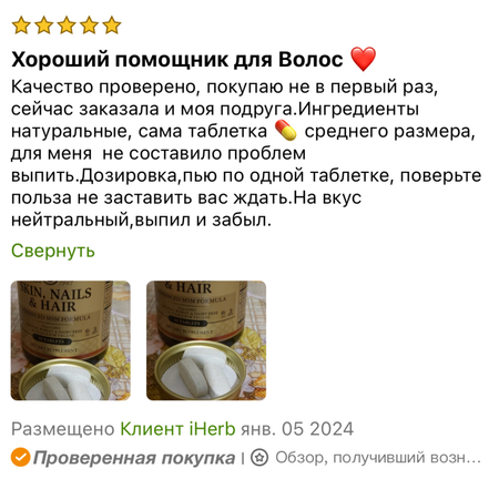 Solgar, кожа, ногти и волосы, улучшенная рецептура с МСМ, 60 таблеток
