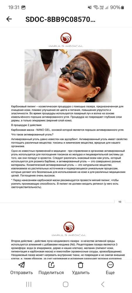 Srochna sotaman lazer Calibri