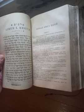 Продам старую редкую книгу