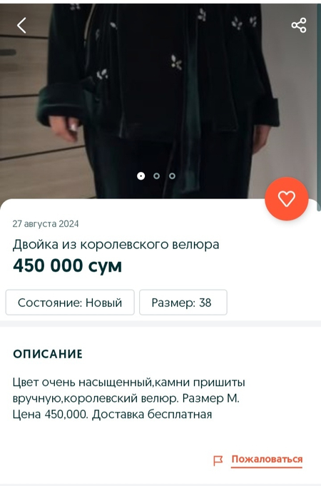 Dvo'yka Chornie qora rangi bor