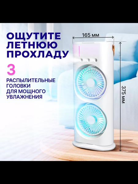 Вентилятор настольный увлажнитель воздуха с зарядкой с пультом