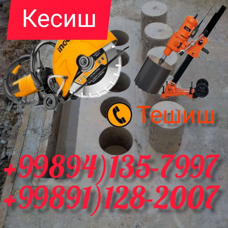 Biton buzish, beton kesish, beton teshish xizmati