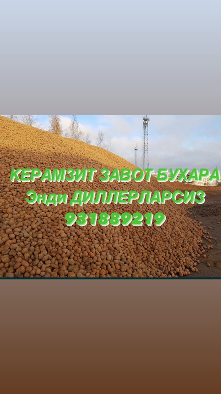 Керамзит Енгил ва Сифатли