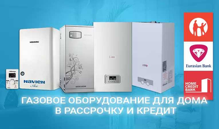 Котел Двухконтурный Котёл! Газовый Котёл. Котйол! Расрочка+ Доставка