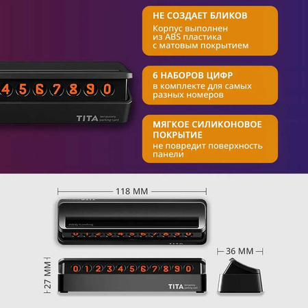 Xiaomi / Парковочная карта/ Bcase TITA Temporary. Рассрочка, гарантия!
