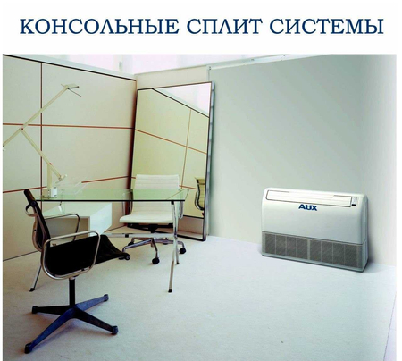 Напольно-потолочный кондиционер	ALCF-H60/5RF1-R