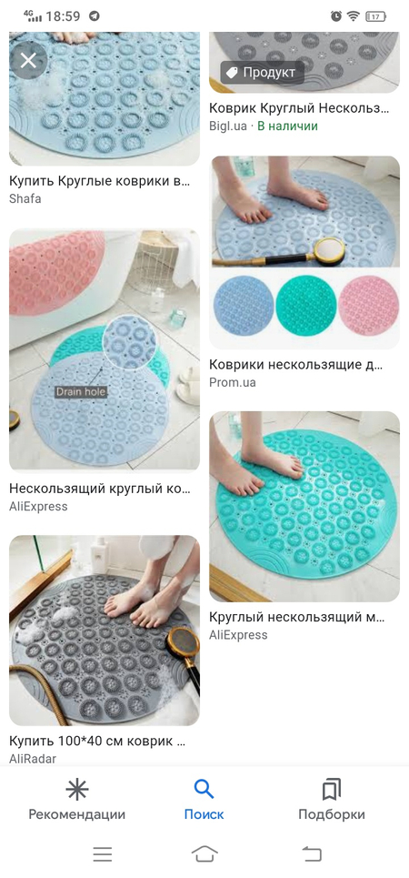Коврики противоскользящие ,массажные д/ ванны РЫБКА и Круглые d 60 см