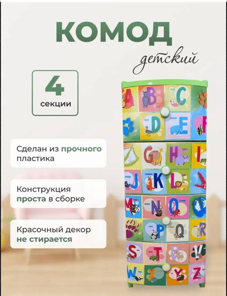 Комод с рисунками 