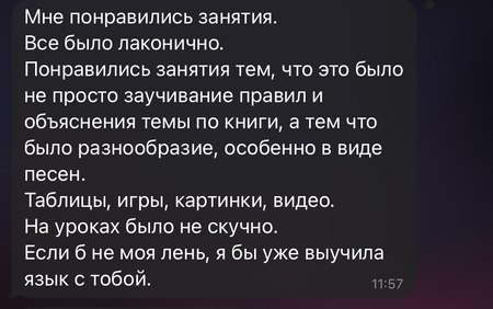 Преподаватель по английскому языку